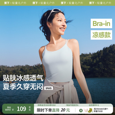蕉下无痕背心免穿文胸吊带内衣