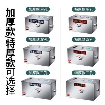 油水分离器厨房餐饮饭店家隔商不锈钢用下水道器排水油污过5421滤