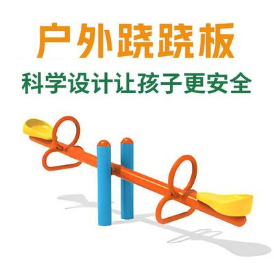 户外跷跷板双幼室儿园儿童摇马外翘翘簧板游乐设NXV施小区人弹摇