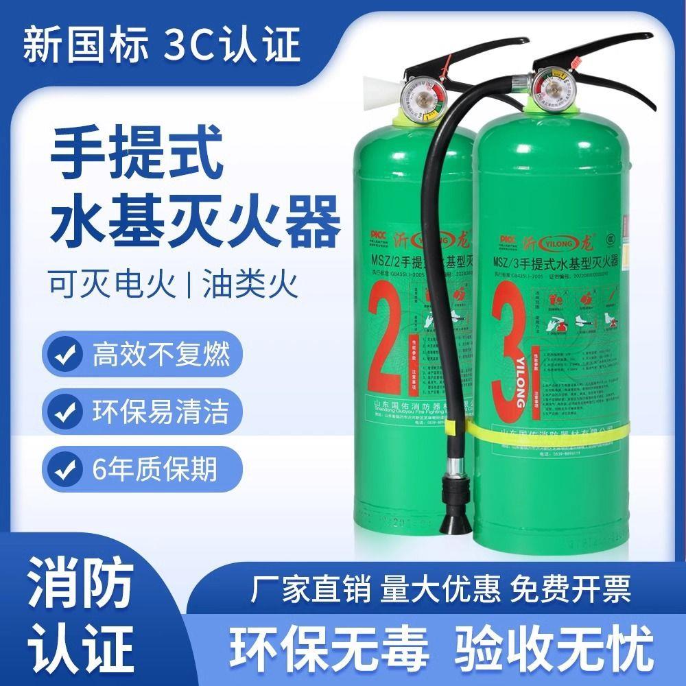 水基灭火器家用3公斤水剂车用型消防认证器材家庭套装店商国标