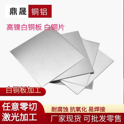 C7701白铜板线棒B18高