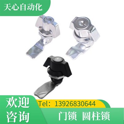 怡合达XAS61/62/64/65/66/67/69蝶形圆柱锁 配电柜箱仪表柜门锁
