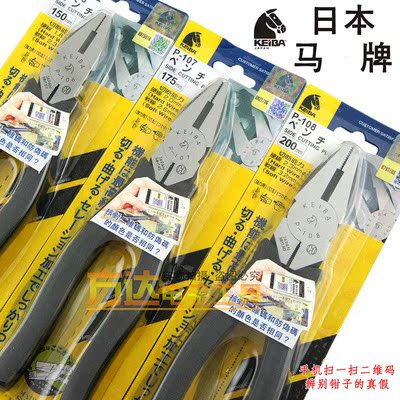 原装日本KEIBA马牌进口电
