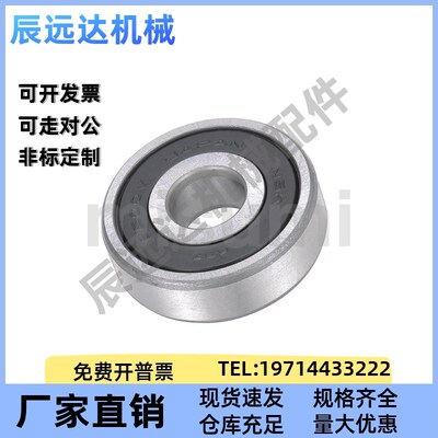 米斯米 深沟滚珠轴承 B69 B693DDU B694DDU B695DDU B696DDU
