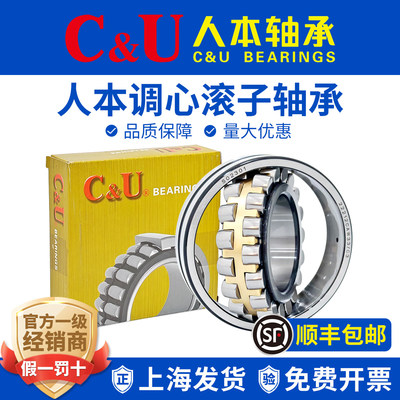 人本双列调心滚子056789