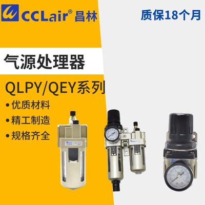 QLPY325气源QY处理器QP QLPY210 QLPY215 106 QEY108 QLPY320 325
