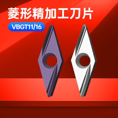 35度菱形精加工陶瓷刀片VBGT110301/02/04R-Y尖刀VBGT160402R-L-Y