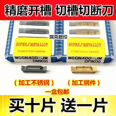 数控切槽刀片 三韩MGGN200/250/300/400/500-JM DP9030切刀 割刀