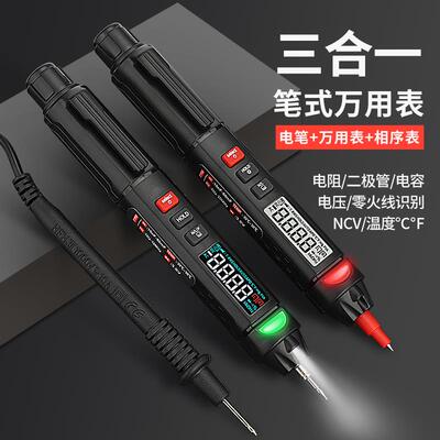 汉研笔式携万用表全自动数字高烧精度便式电工表防2778906/8908