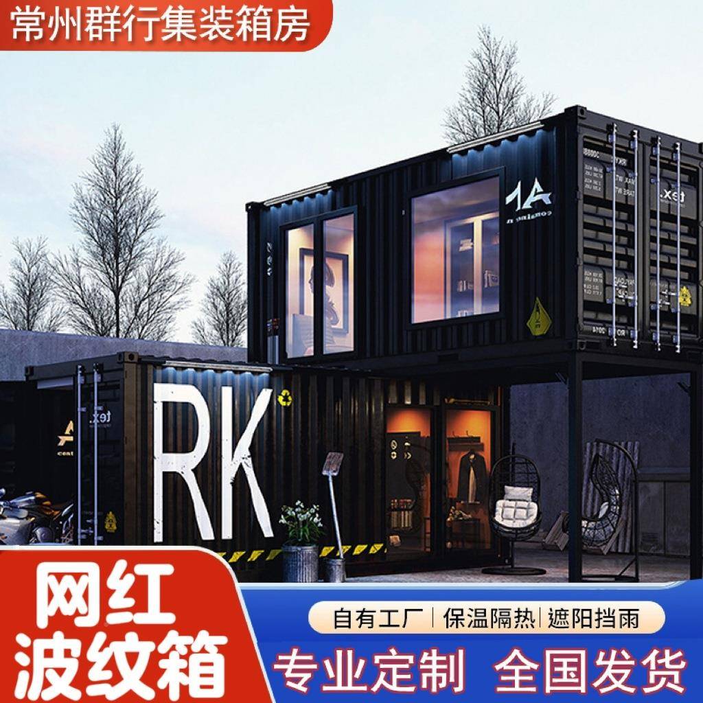 集装外箱移动房网红大波纹箱色彩亮睛鲜艳观吸市民宿夜可用可CWS