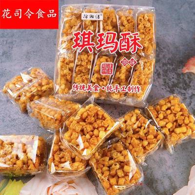 拾湘结老式沙琪玛硬脆手工莲子酥琪玛酥小包装特产小吃休闲零食品
