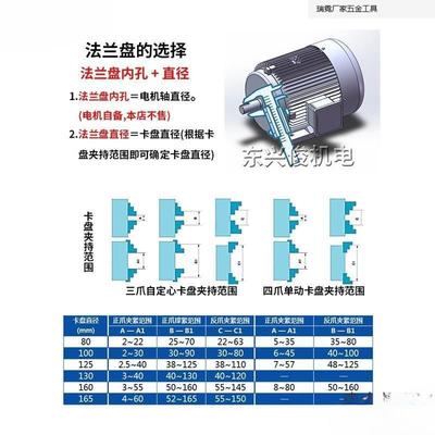 电机卡盘法三兰盘钢体电机轴12/14/15接连盘配爪四爪法