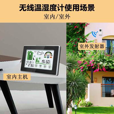 2025新款多功能室象内外温度计气站触屏YJ-5055天气预报湿国电波