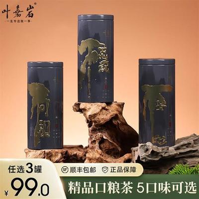 叶嘉岩 武夷岩茶肉桂大红袍口粮茶四大名丛水仙乌龙茶