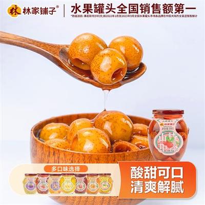 林家铺子糖水山楂罐头350g*6新鲜水果罐头休闲罐头食品零食瓶开胃