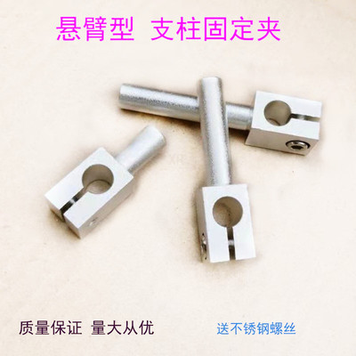 360度旋转支柱固定夹 悬臂型MKA KLKA 8 10 12 15 16 20 25 30 3