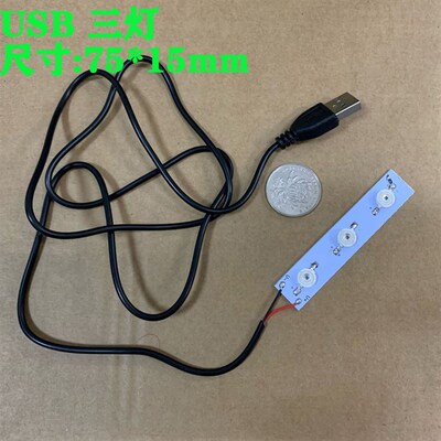 3灯USB5伏红外灯板850nm/940nm 三灯LED小灯板 红外夜视补光灯