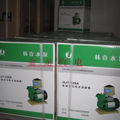 250W冷热水全自动自吸泵HJY-250A家用增压泵韩壹水泵智能增压水泵