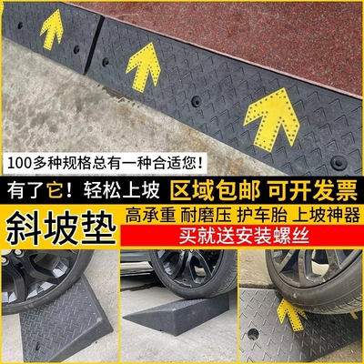 轿车垫板路牙石缓坡坡道橡塑防滑神器门槛斜坡垫门口家用台阶爬