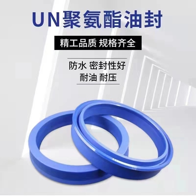 un45*55*7液压油封 45.55.5 45X55X6/6.5/7/8/10/12聚氨酯 密封圈