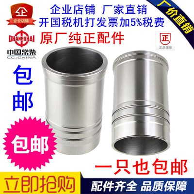 包邮常柴L22.L24.L28.L32.T35常发CF常通CT江淮1125.1130汽气缸套