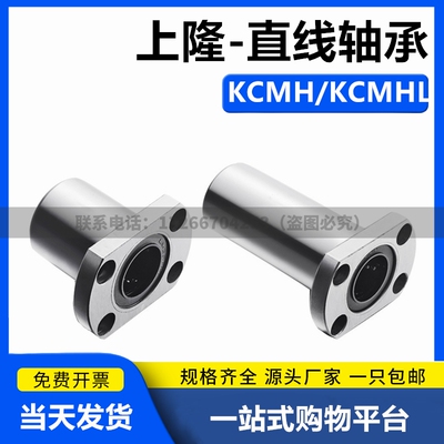 双切边法兰型直线轴承KCMH/KCMHL-8 10 12 16 20 25 30 35 40 50