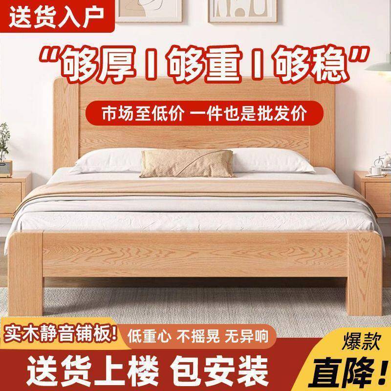 床1实木床卧现简约米双人床家用室81.5m床出租房用936经济型板式