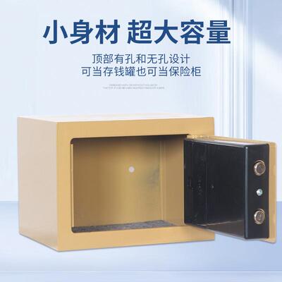 可墙全钢电保子密码保险柜防盗管险箱密码TEZ锁可入保墙保入险柜