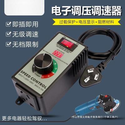 220V角磨机速器速度控制手调电钻抛光机MWD风级机无变速调器速开