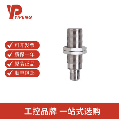 IFM易福门MGT203全金属磁性接近开关MGK3070-BPKG/AM/V4A/G/US
