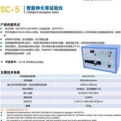 智能伸长率验试仪力试验仪三克属线材拉伸力试验仪拉抗拉金强度试