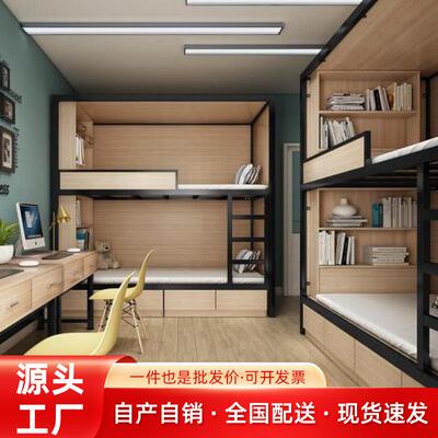 全包床双层工床成年员宿寓舍生学高低床大人单身青年公上JMY下铺