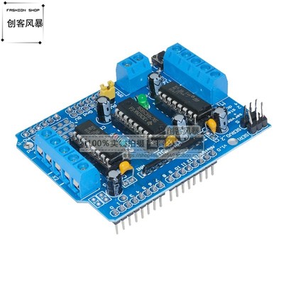 L293D电机驱动模块扩展板电动机驱动器motor shield马达控制器 新