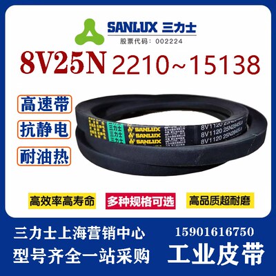 三力士三角带防静电耐油温带8V4900 8V5000 8V5200 8V5300 8V5400