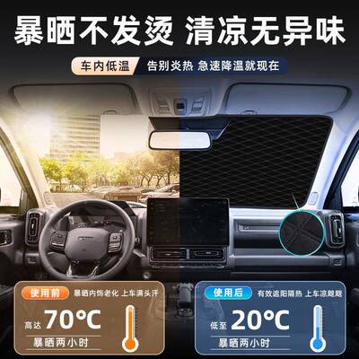 2款哈弗猛龙用汽车防晒热遮HLV阳挡伞板帘前挡风玻璃隔罩品4车衣