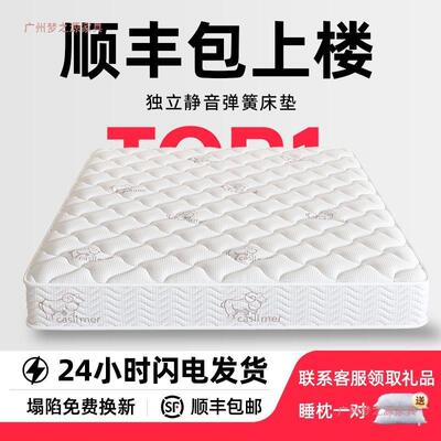 席梦床垫思家用软硬两用20cm厚双人18米1.5出.租房济型弹URJ经簧