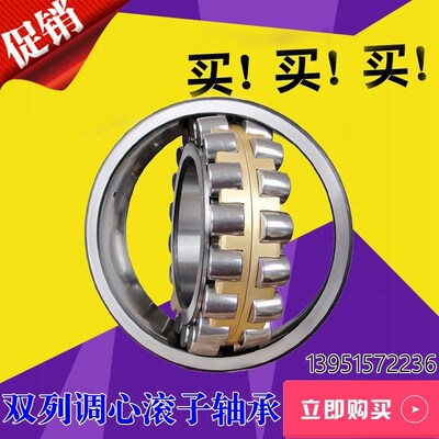 调心滚子轴承PX24020 24022 24024 24026 24028 24122 24124