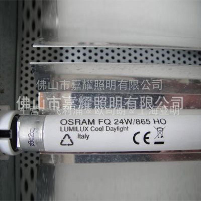 德国原厂欧司朗T5灯管FQ 24W/830/840/865 HO高光通直管荧光灯
