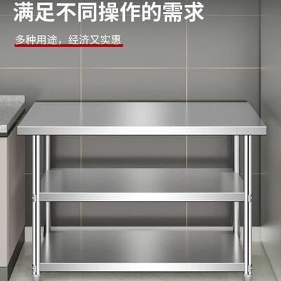 加厚双AUP层不锈钢工作台厨台房用店切菜剁骨专饭操作商用打荷打