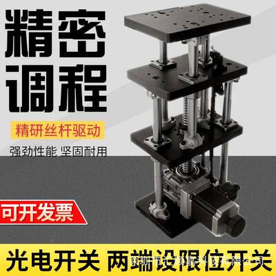 电动高精度升0台光NT03VA10降学位移台台面100平/200/30重载型滑