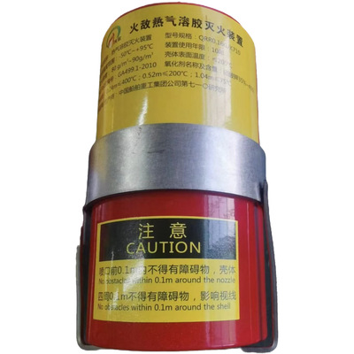 火敌热气溶胶灭火装置QRR0.16G/K710中国船舶重工