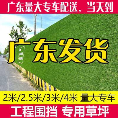植挡人工草坪绿建筑工地外围墙围挡假草皮绿色KHN工假草程墙梦域