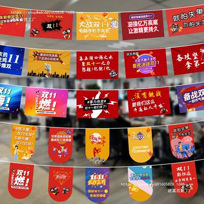 装吊旗挂电商公司布置天花板UNR激励标拉语彩旗氛围饰花饰挂旗绢