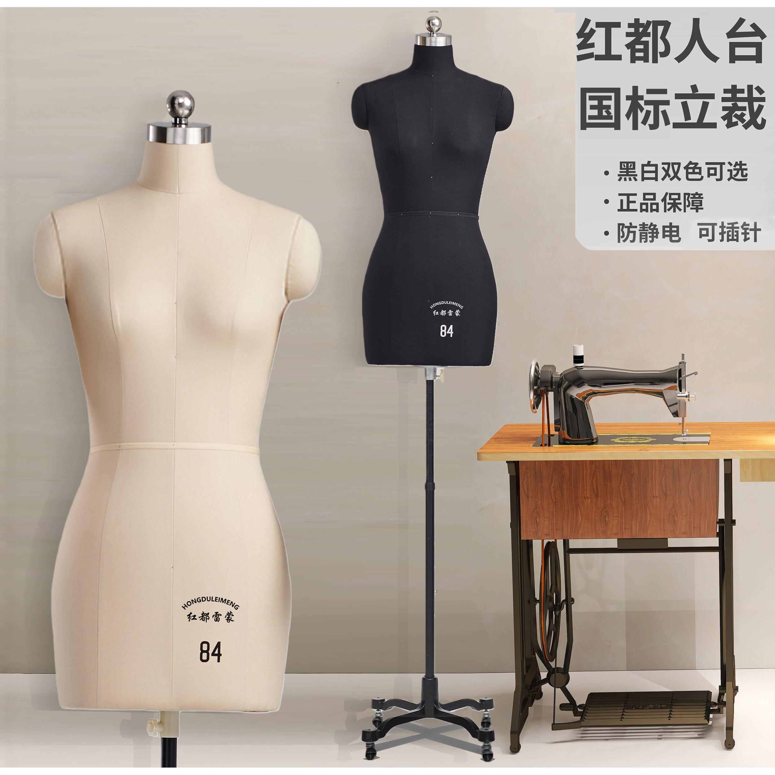 84人台立体裁剪女服装设计制衣打版模特道具标准试衣立裁国标白色