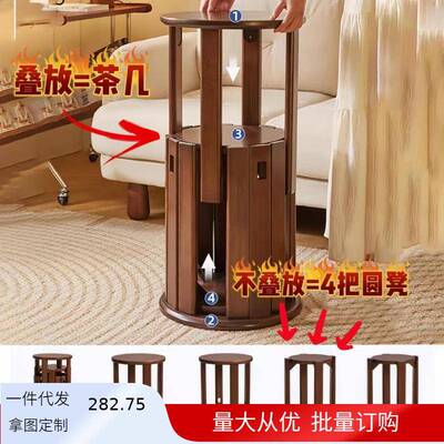 叠叠MUR圆能餐凳实木多功板凳子组合茶几客厅家用叠放凳中式吃饭