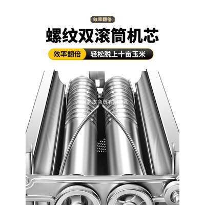 米玉米脱粒机新款家用小型自动剥玉全米电动打苞包谷一体粒94201