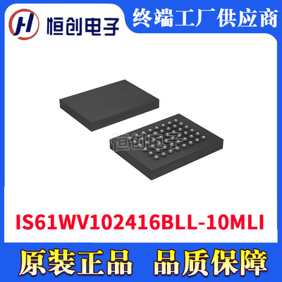 IS61WV102416BLL-10MLI 48-TFBGA 电子元器件 集成电路IC