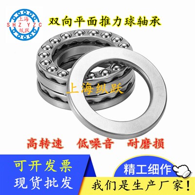 双向平面推力球轴承52209 52210 52211 52212 52213 52214 52215