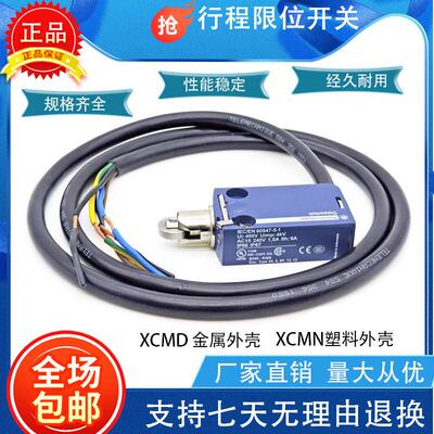 行程开关XCMD2102L1 L2 XCMN2115L1 2116L1 ZCMD21 XCMD2145L1
