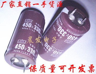 进口电容450V330UF 替400V330UF 30x40/45/50 500V1000UF 680UF